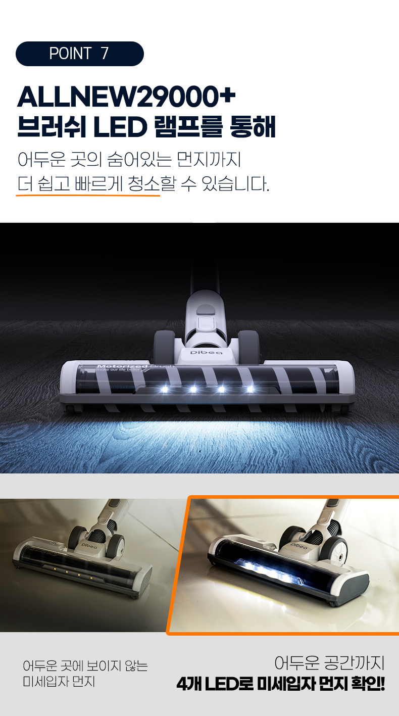 디베아 차이슨 무선청소기 ALLNEW29000 PLUS : 생활가전 전문 기업 나우홈